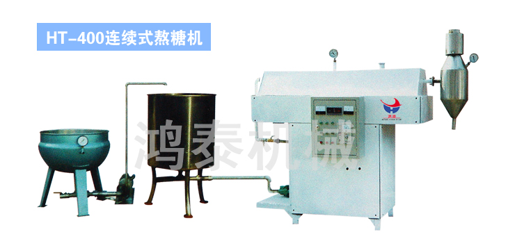 HT—400 continuous candy cooking machine - Equipmentimes.com